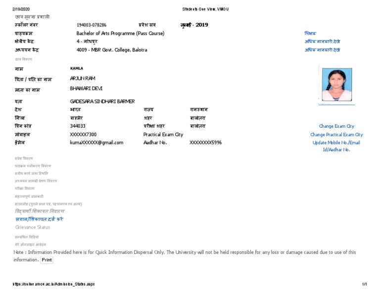 Students One View, VMOU | PDF