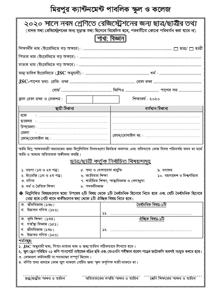 1596870654-Registration Form Class 9 | Download Free PDF ...