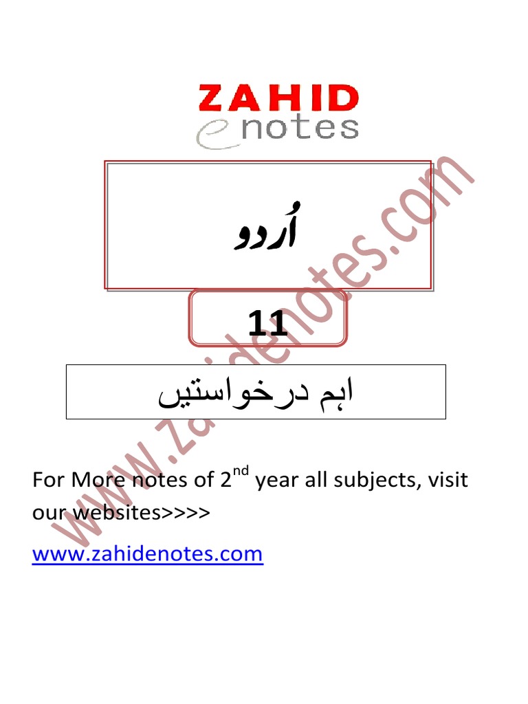 1st Year Urdu Applications Notes | PDF