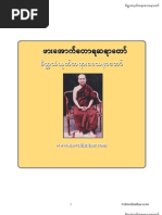 Tha Ye Kone Mhar Aswel Kyone Mel | PDF | Foreign Language Studies ...