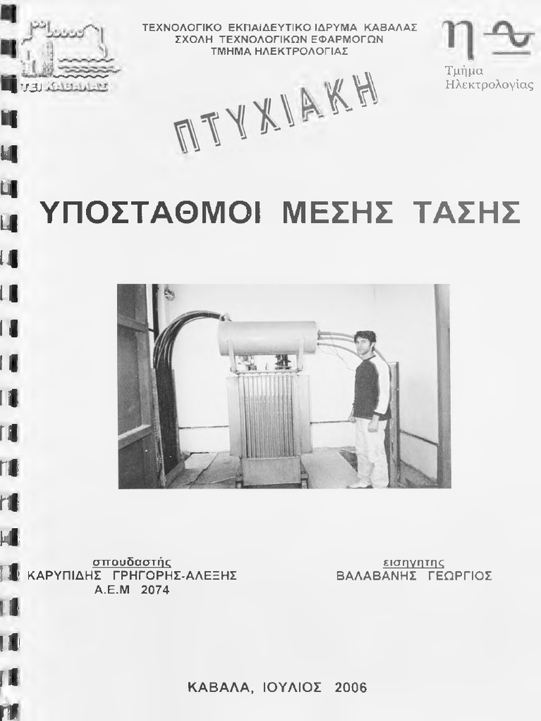 STEF1552006 | PDF