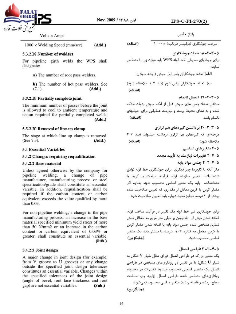 Ips C Pi 270 18 PDF | PDF | Welding | Construction