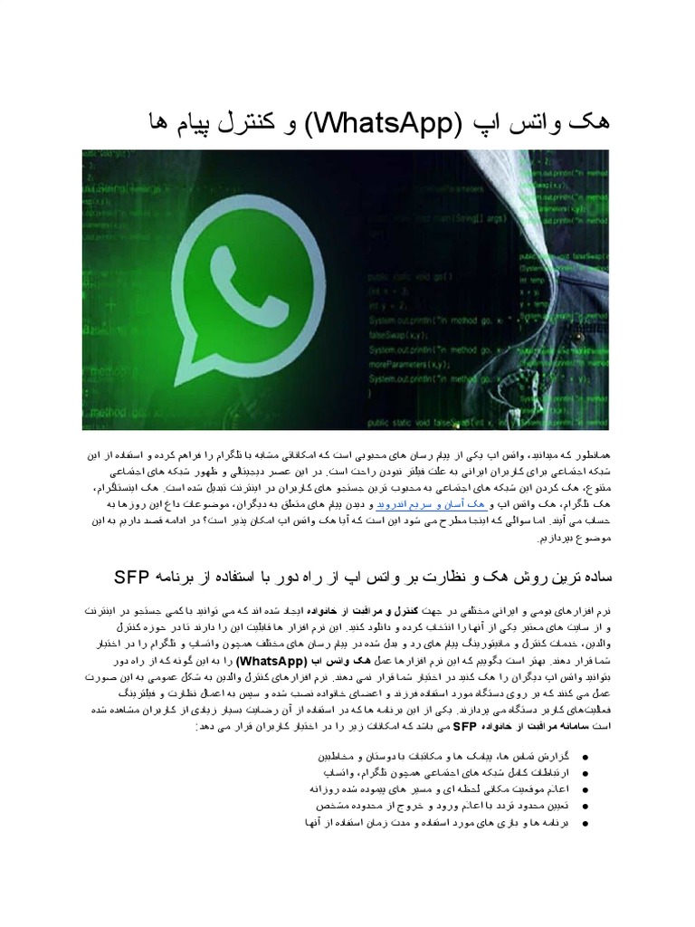 WhatsApp Hack PDF | PDF