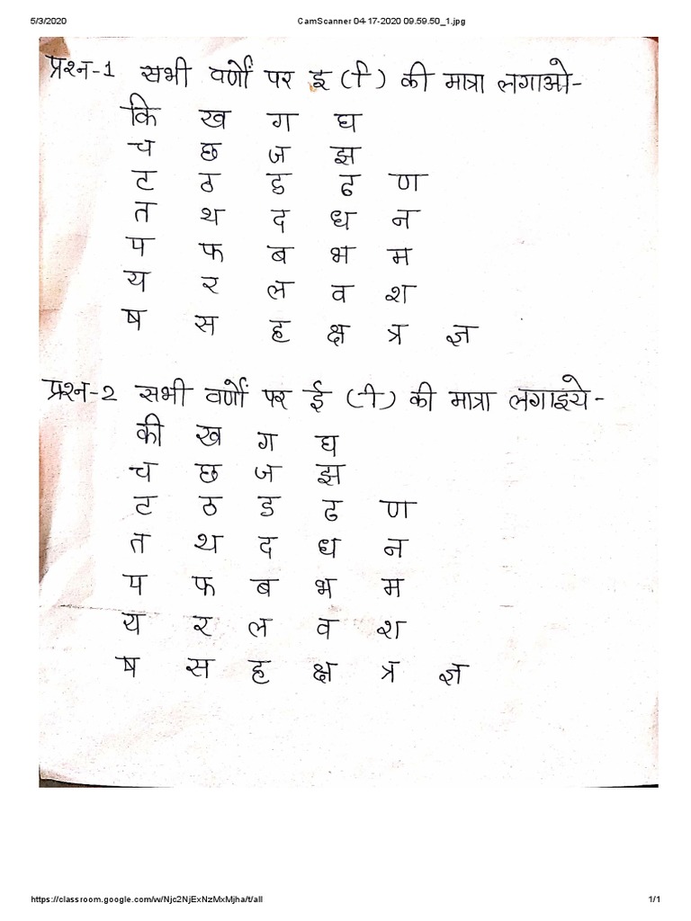 E Ki Matra Exercise | PDF