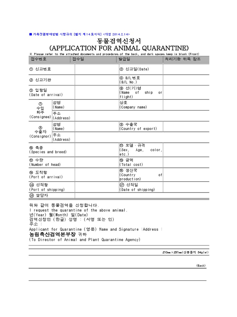 Animal Quarantine Application Form | PDF | Quarantine | Business
