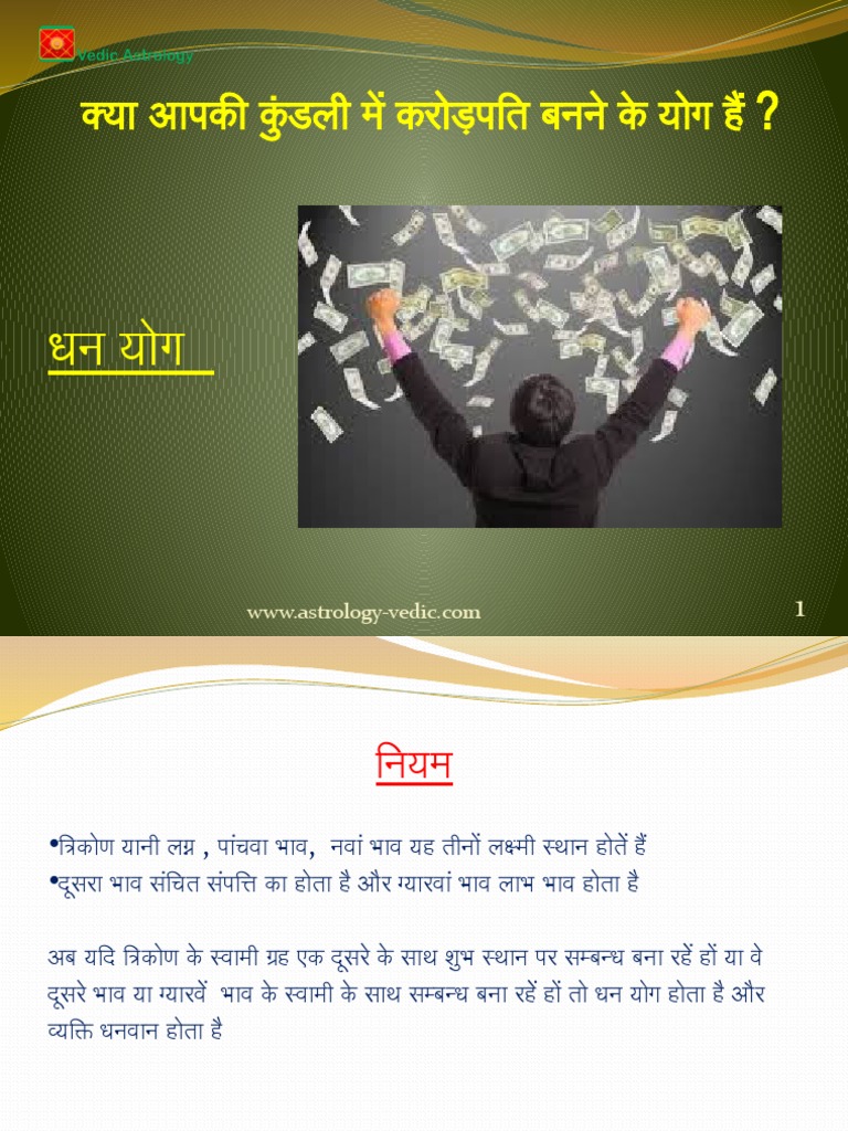 Dhan Yoga | PDF