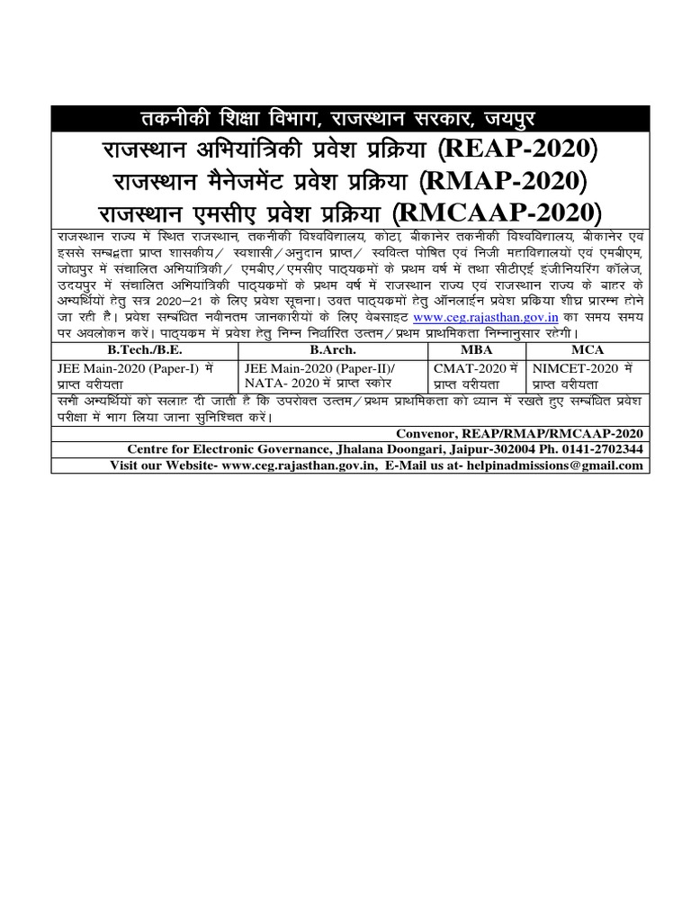 Jktlfkku VFHK Kaf DH Izos'K Izfø K Reap-2020 Jktlfkku Esustesav Izos'K ...