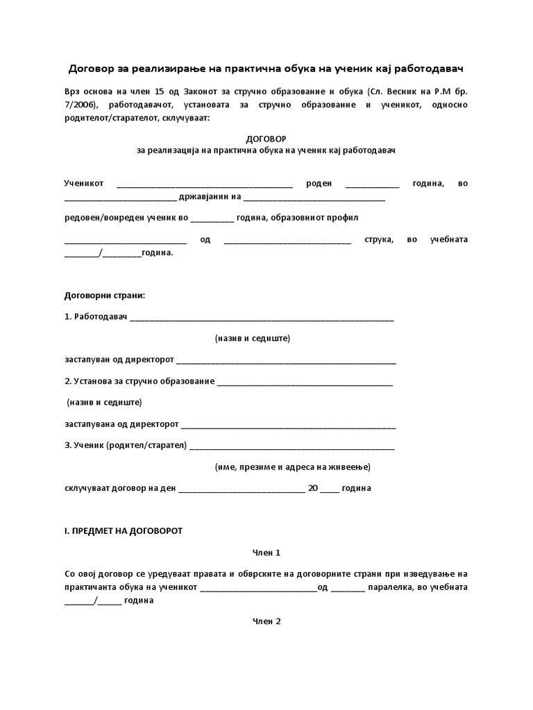 Dogovor Za Prakticna Obuka | PDF
