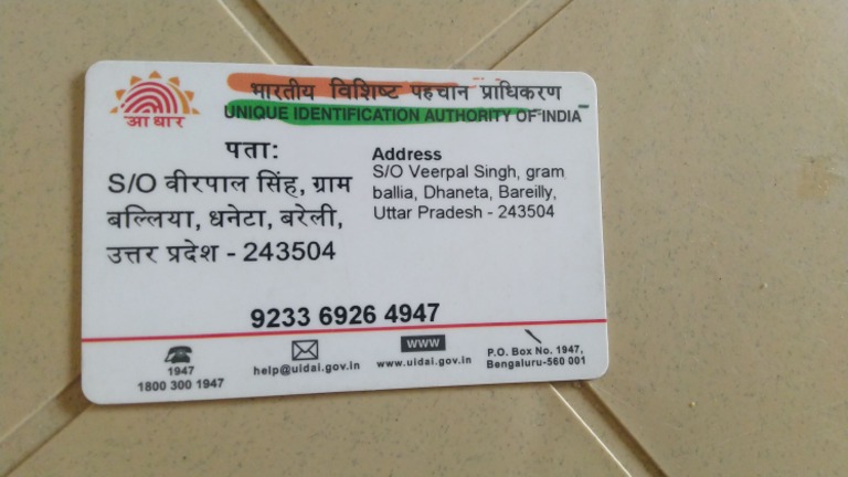 Aadhar Back | PDF