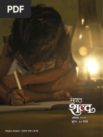 आभा - ळमाया - Aabhalmaya - आठवणीतली गाणी - Aathavanitli Gani - Marathi ...
