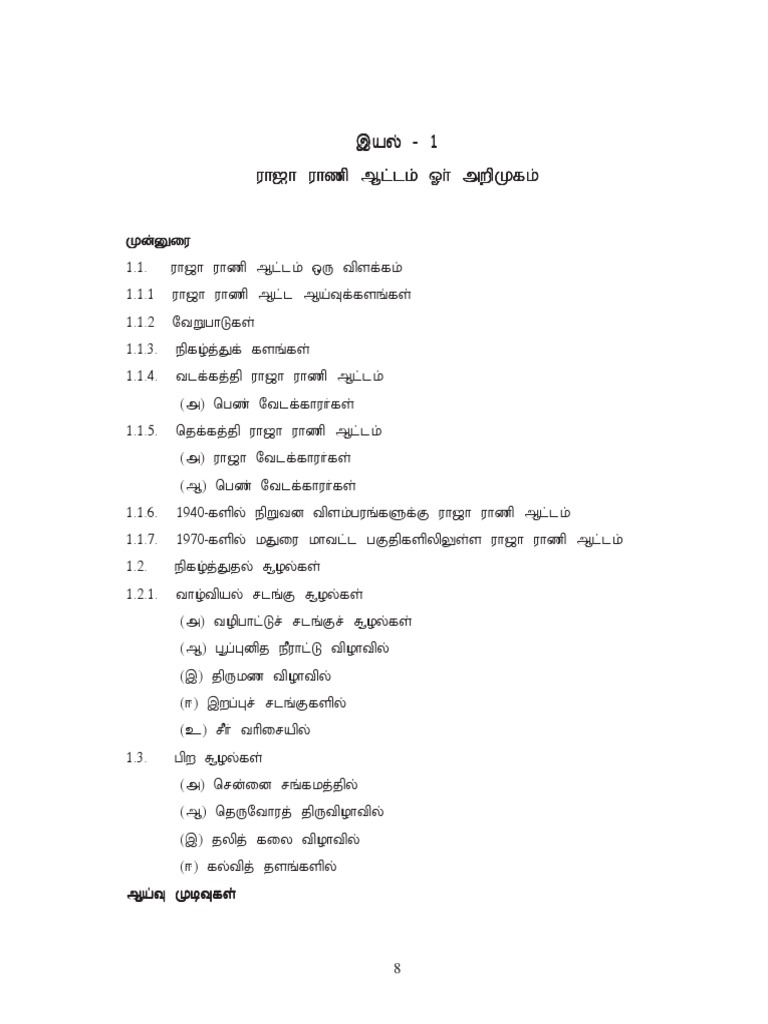 Raja Rani | PDF