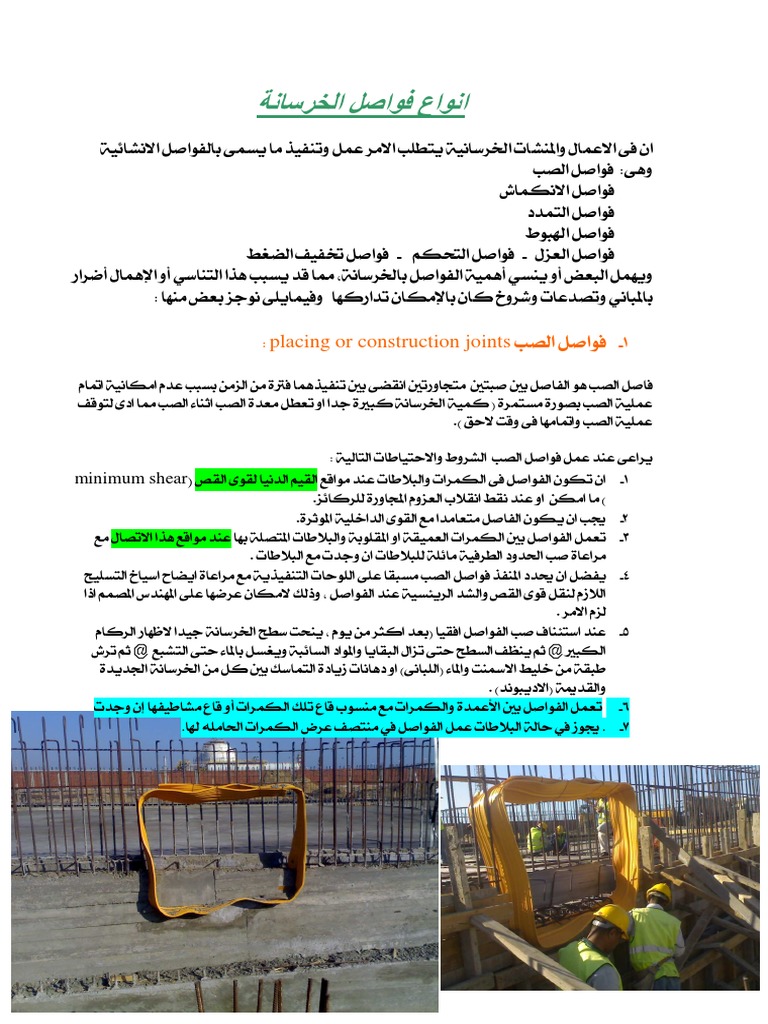 فواصل التمددوالهبوط PDF | PDF | Palaeography | Phonetics