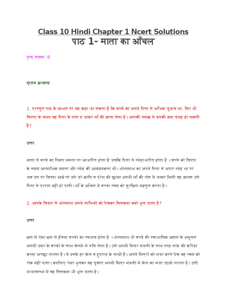 Class 10 Hindi Chapter 1 Ncert Solutions | PDF
