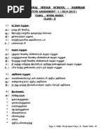 Tamil Drama Script | PDF