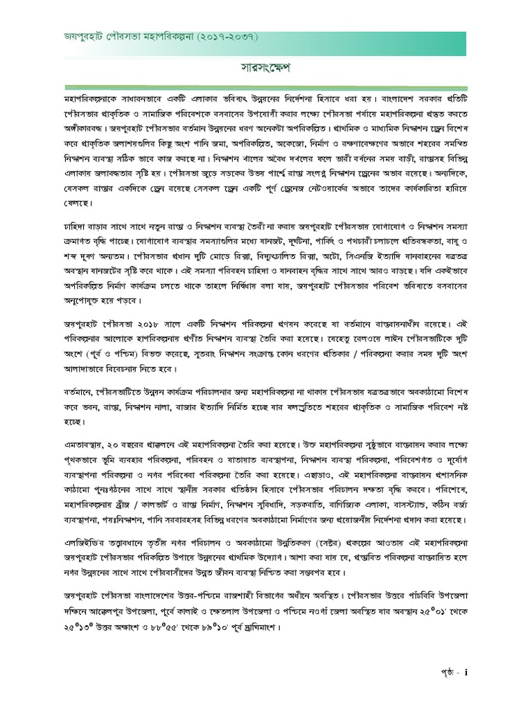 Master Plan Executive - Summury | PDF | Mass | Particle Physics