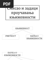 Obrazac ŠV-20 | PDF