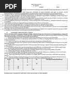 PERFORMANCE TASK ANALYTIC RUBRIC (Advocacy Campaign | PDF