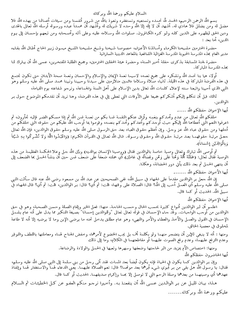 Pidato Bahasa Arab Birrul Walidain | PDF