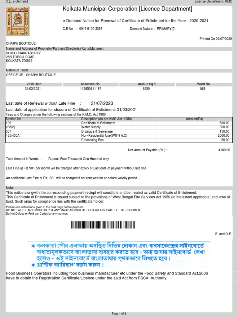KMC License Renewal Notice | PDF | Business