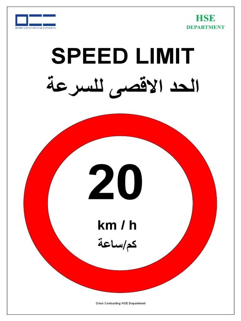 86 Safety Poster - Speed Limit (20 KMH) | PDF