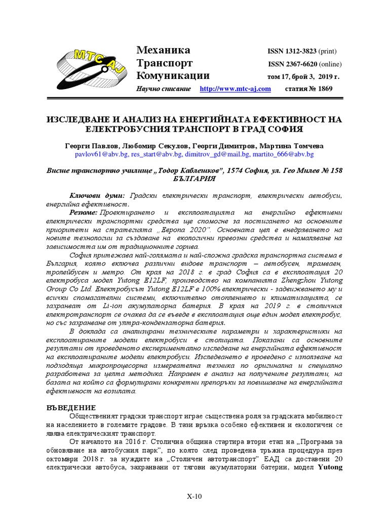 Pavlov61@abv - BG, Res - Start@abv - BG, Dimitrov - Gd@mail - BG, Martito - 666@abv - BG | PDF