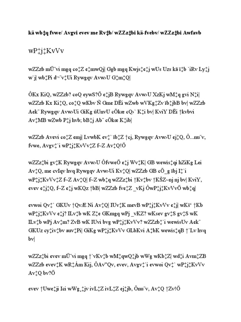 WP J KVVV: Kã WB Q Fvwe/ Avgvi Evev Me RV B/ WZZZ Bi Kã-Fvebv/ WZZZ Bi ...