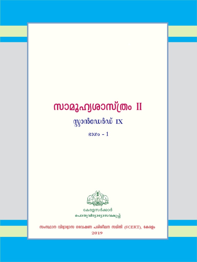 SCERT Kerala State Syllabus 9th Standard Social Science II Textbooks ...