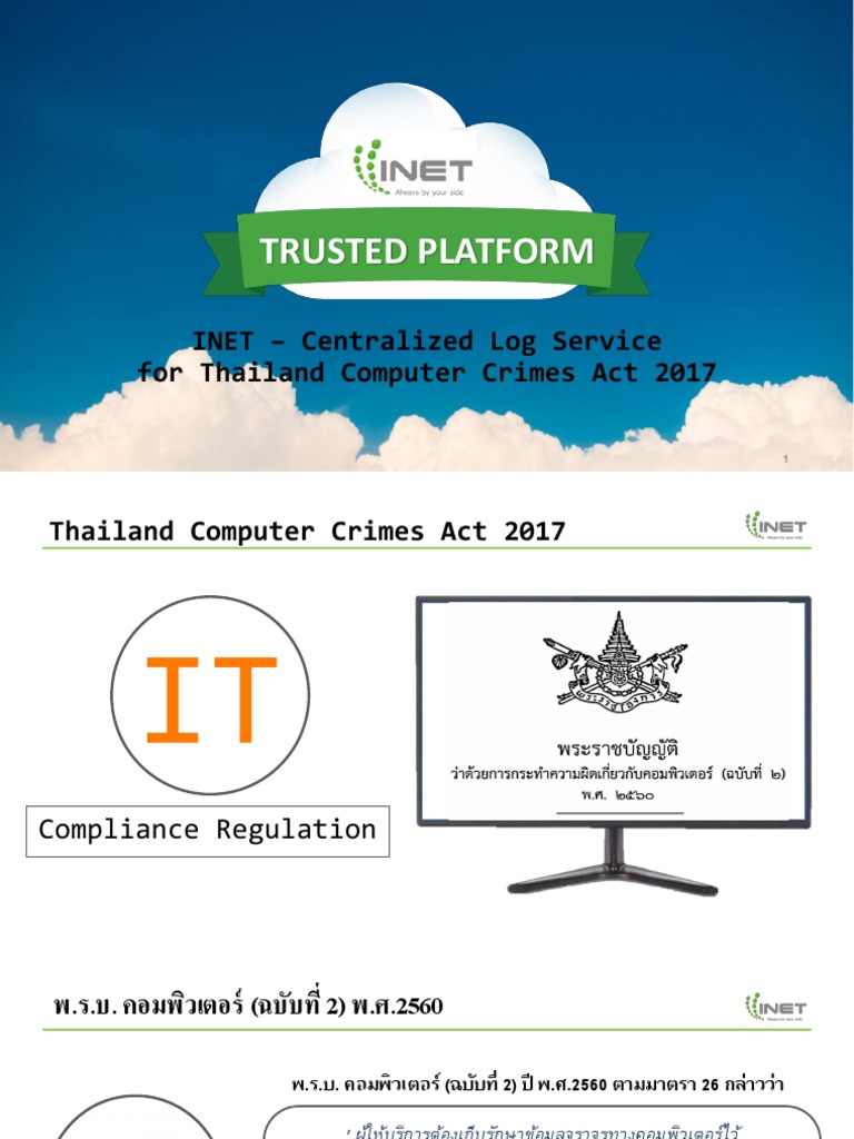 INET Centralized Log Service | PDF