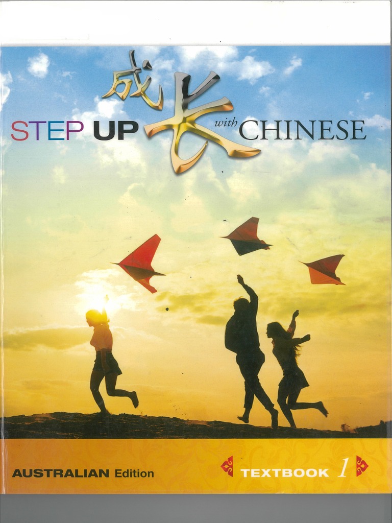 Step Up With Chinese Textbook PDF | PDF