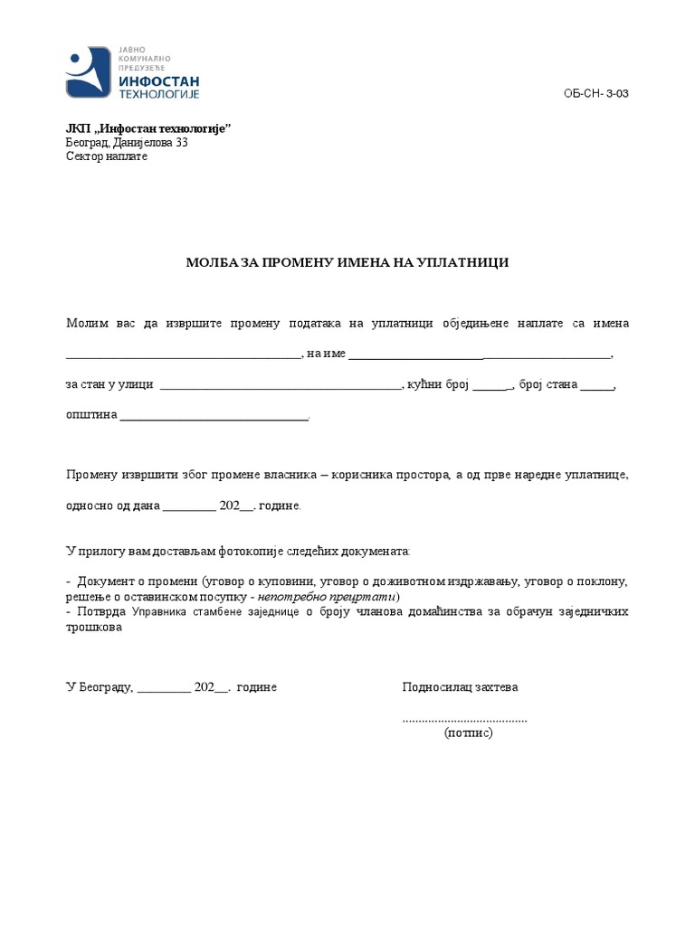 Obrazac JKP IT Molba Za Promenu Imena | PDF