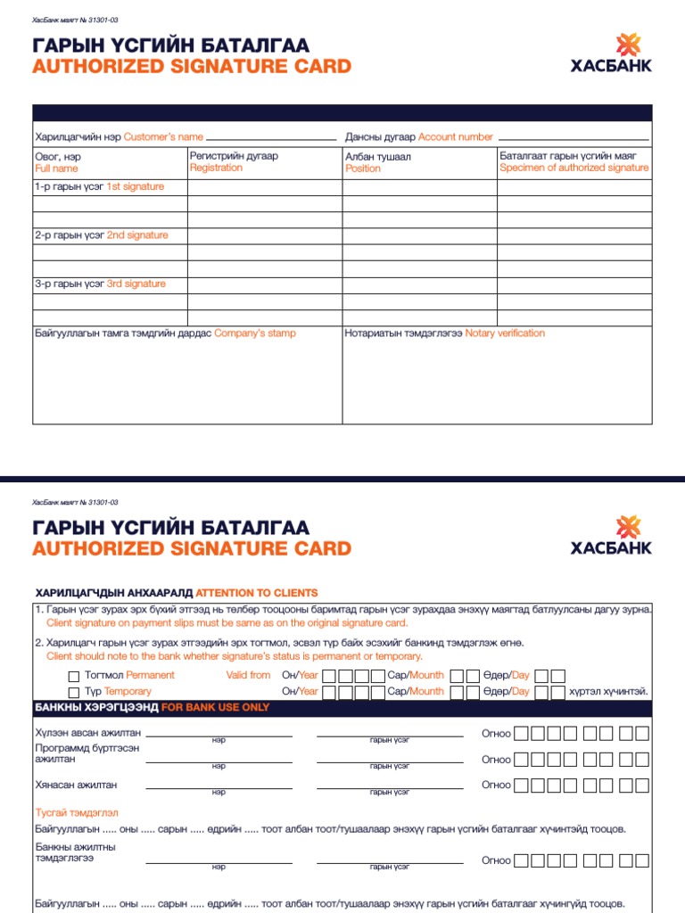 Authorized Signature Card | PDF