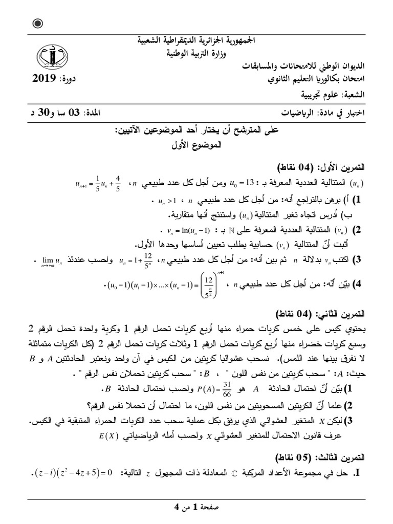 Sujet Bac Math 2019 | PDF