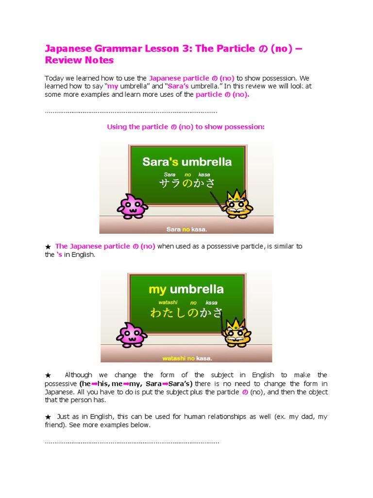 The Particle の (no) - Review Notes | PDF | Japanese Language ...