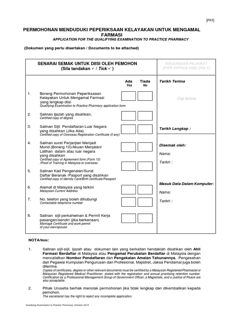 Examination Application Form - 2 | PDF