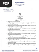 มอก 276-2562 | PDF