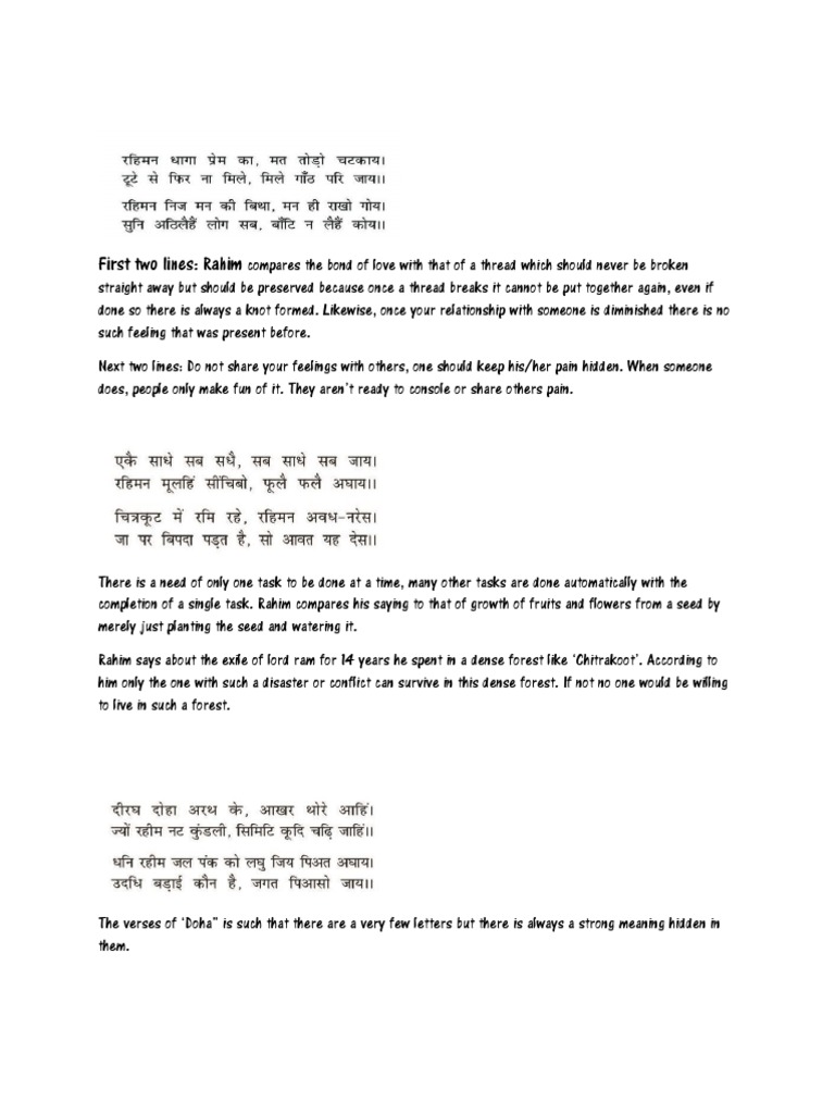 Rahim Ke Dohe PDF | PDF