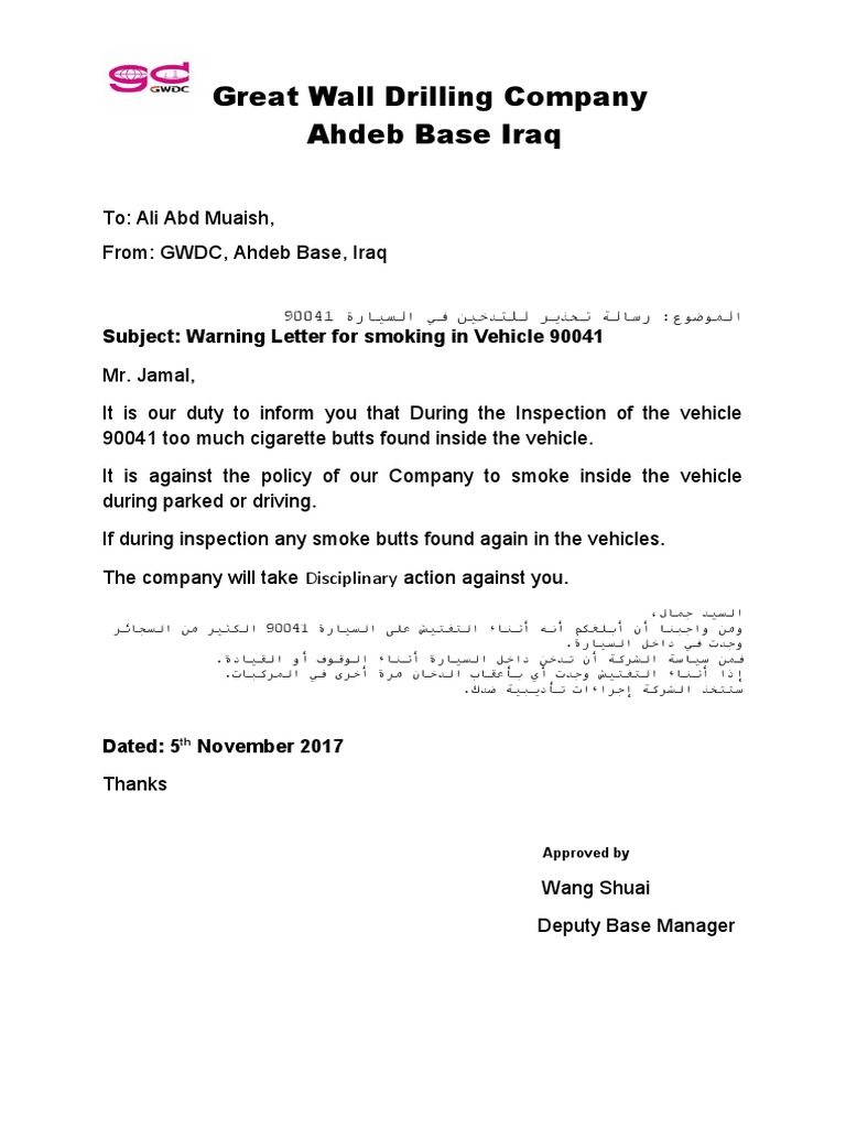 Warning Letter For Smoking in Vehicle | PDF
