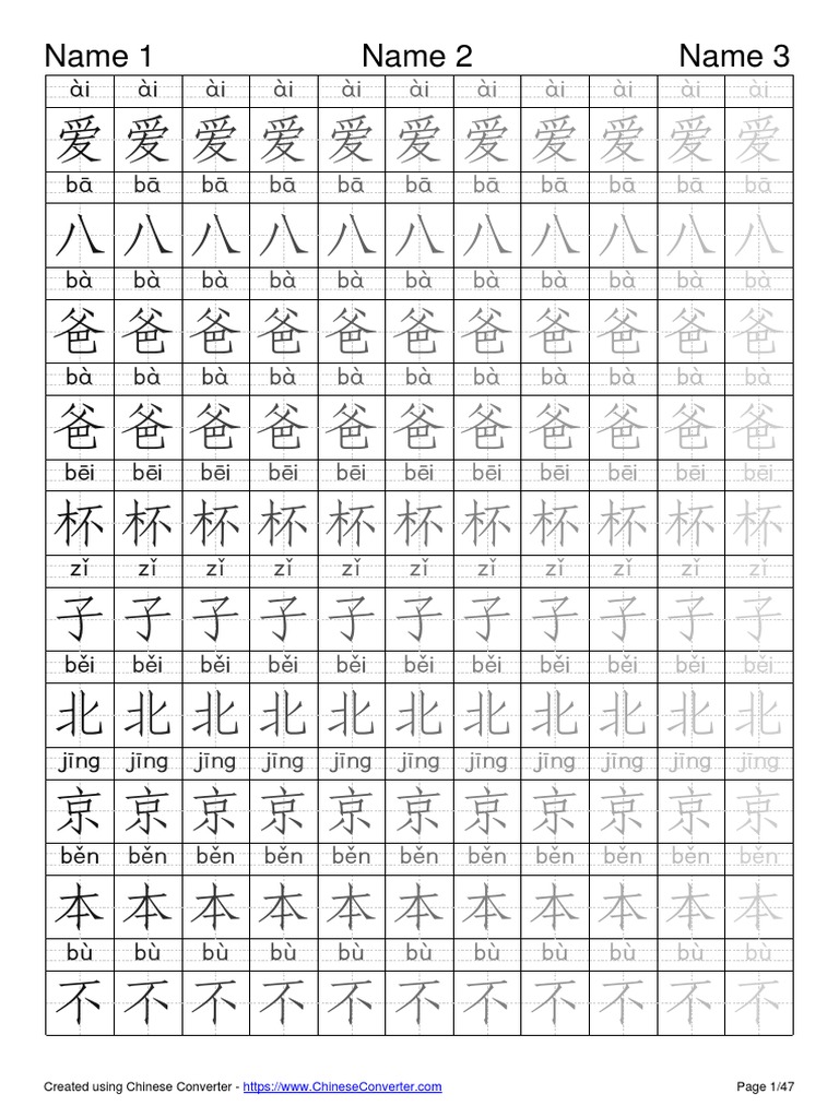 HSK 1-2 Hanzi | PDF | Chinese Philosophy | Classical Chinese Philosophy