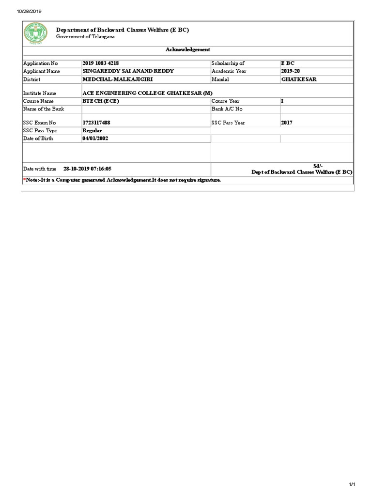 Ts Epass Acknowledgement | PDF