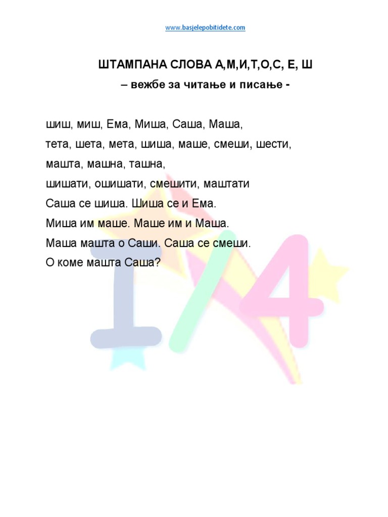 Vezbe Citanja I Pisanja AMITOSES-1 | PDF