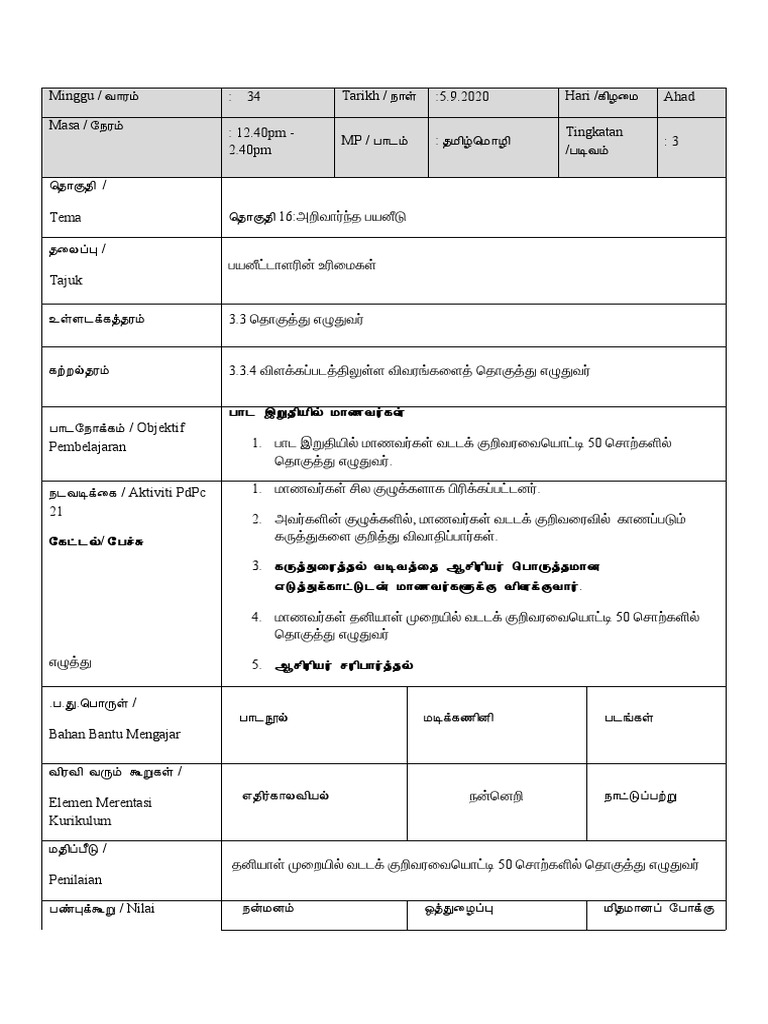 RPH - M34 Bahasa TAMIL KSSM | PDF