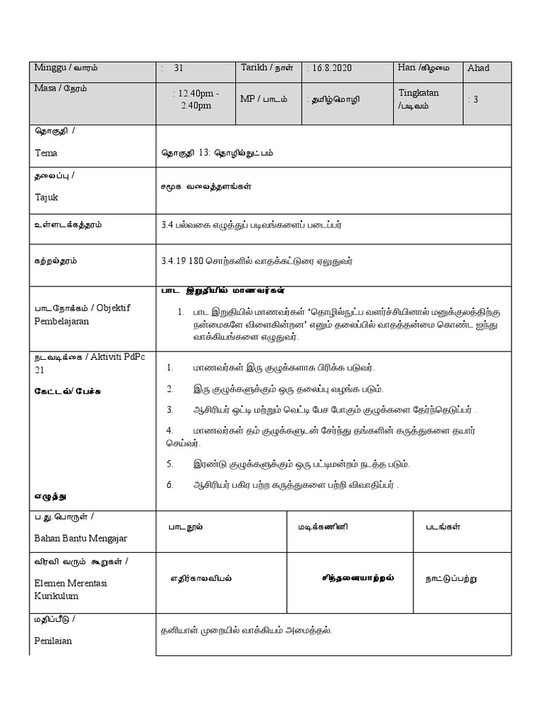 RPH - M31 Bahasa TAMIL KSSM | PDF