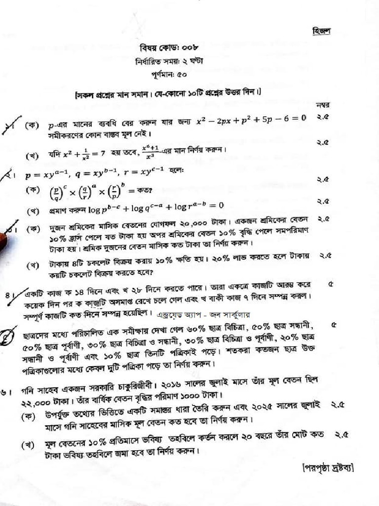 40 Bcs Math Written Question | PDF