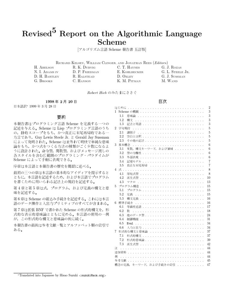 r5rs Ja | PDF