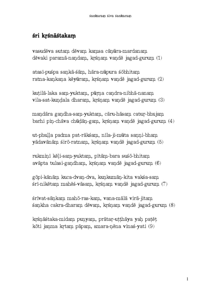 Shri Krishnashtakam Lyrics and Meaning | PDF