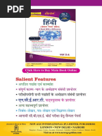 Odia Letter Writing | PDF | Language Arts & Discipline | Wellness