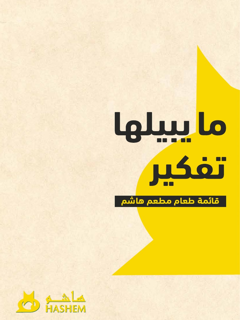 Hashem Menu With Photos | PDF