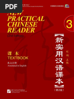 Integrated Chinese 2 Textbook Simplified 4th Edition PDF | PDF ...