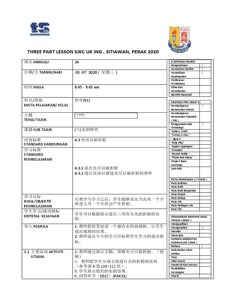 SJKC UK ING Three Part Lesson 5C PDF