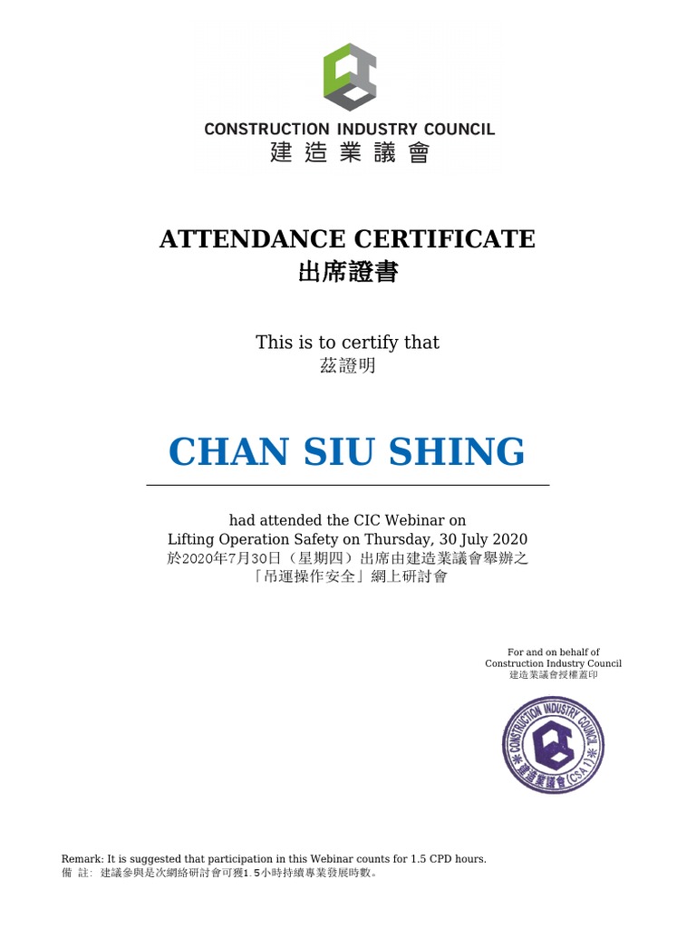 Certificate CIC PDF | PDF